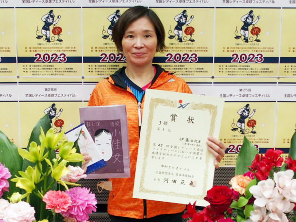 【卓球】全国レディース卓球フェスティバルが4年ぶりに開催! 各種目でチャンピオンが決定 – 卓球王国