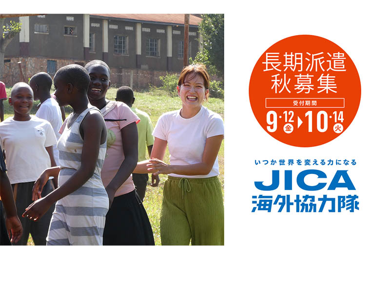 【卓球】JICA海外協力隊、2025年秋募集受付中!![応募期間：9月12日（金）〜10月14日（火）] – 卓球王国