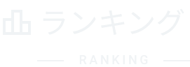 卓球王国 | 卓球王国WEB
